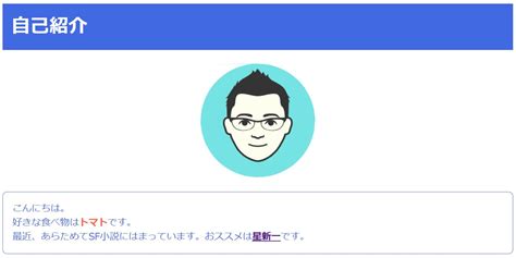HTMLとCSSの練習問題 電脳産物