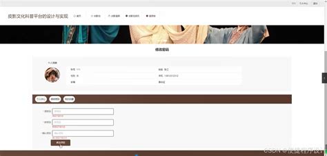 Springboot毕设皮影文化科普平台的设计与实现程序论文部署编程皮影制作平台 Csdn博客