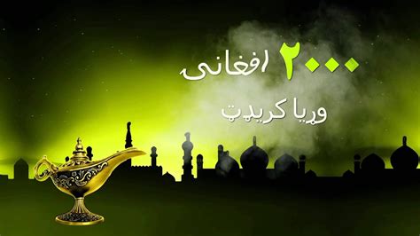 ramadan promotion pashto youtube