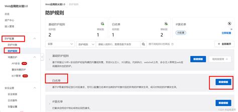 waf防火墙拦截正常客户请求 您的访问被互联网waf拦截 csdn博客