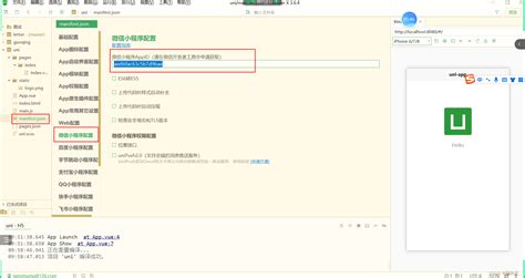 uni app 超详细教程（一）（从菜鸟到大佬） uniapp教程 csdn博客