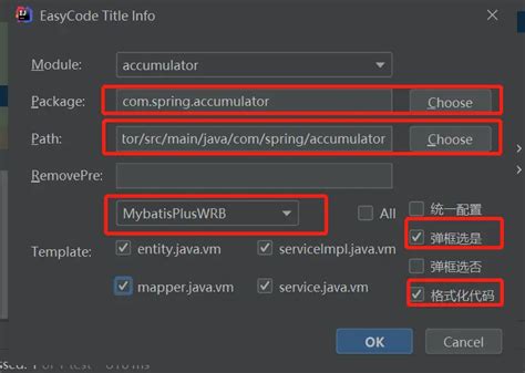easycode使用 csdn博客