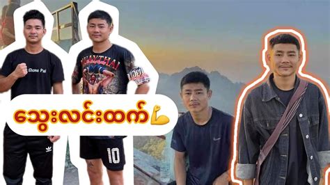 သွေးလင်းထက် မြန်မာ အော်ဖစ် မော်ရကို သွေးလင်းထက် ဖန်တစ်ချက်လောက်ဝင်ကြည့်အားရသွားစေရမယ်🤗 Youtube