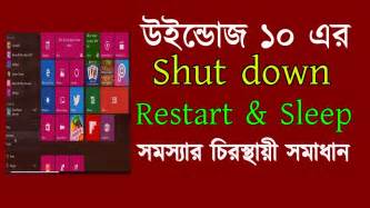 Windows 10 Shut Down Problem And Step By Step Solve It Permanent Solve Youtube