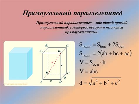 Пространственные фигуры презентация онлайн