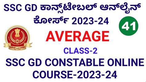 Average Class In Kannada 2 Youtube