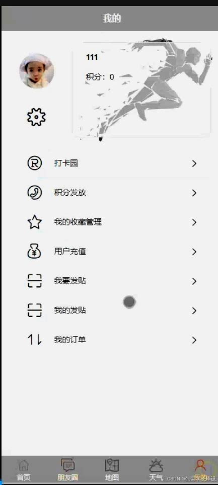 Pythonflask计算机毕业设计好骑行打卡园app系统（程序开题论文） Csdn博客