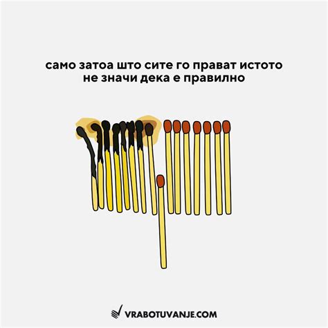 Не се плашете да бидете поинакви Vrabotuvanje Com