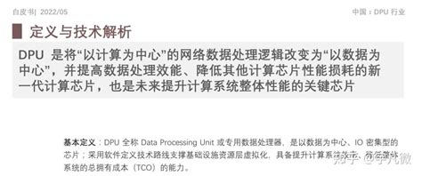 Dpu风起：一片蓝海下，能否成为英伟达新的算力基建？ 知乎