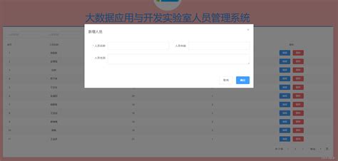 Ssmp整合案例第六步 在前端页面上利用axios和element Ui与后端交互实现增删改ssmelementui 修改列表数据 新开