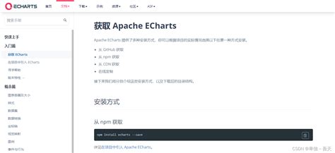 Vue 使用echarts实现一个折线图，或者饼状图，视图表格vue2 数据绑定 折线图 Csdn博客
