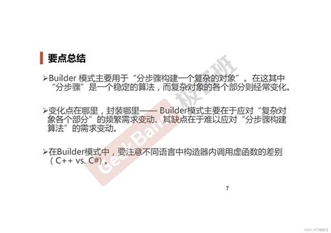 设计模式 李建忠 C 23种设计模式 李建忠设计模式 CSDN博客 设计模式 李建忠 C 23种设计模式 李建忠设计模式 CSDN博客