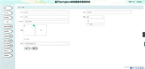 java计算机毕业设计基于springboot的校园单车租赁系统（附源码 springboot 开题 论文） 基于bs结构的共享单车管理系统