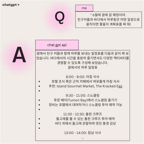 나만 모르는 chat gpt api 가격 사용법 몽가이드