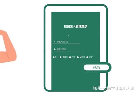 Java计算机毕业设计springbootvue校园出入管理系统 知乎