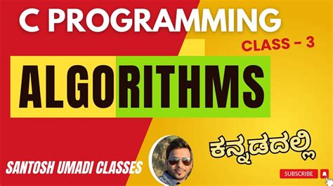 C Programming Algorithms Class 3 Youtube