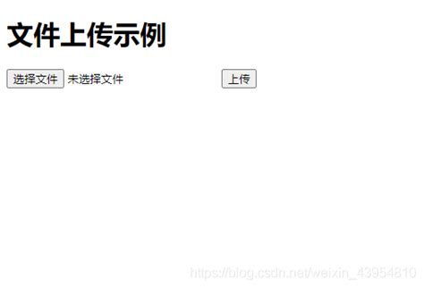 项目实训 八 用flask实现文件的上传与下载 flask 传输txt文件 csdn博客