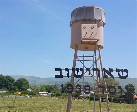 שאר ישוב מושב