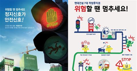 현대건설 동절기 안전 최우선 캠페인