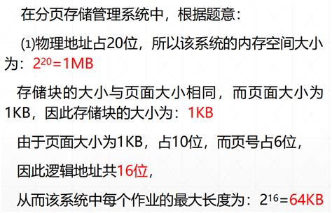 【操作系统原理与实践】常见计算题整理：原理 例题 如何计算仍然需求资源数 操作系统 csdn博客