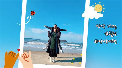 만삭여행힐링여행만삭 Vlog노래하는 엄마 임지안 Youtube