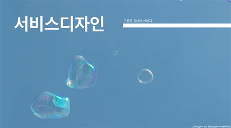 구름톤 유니브 숙명여대 3기 4주차 회고록