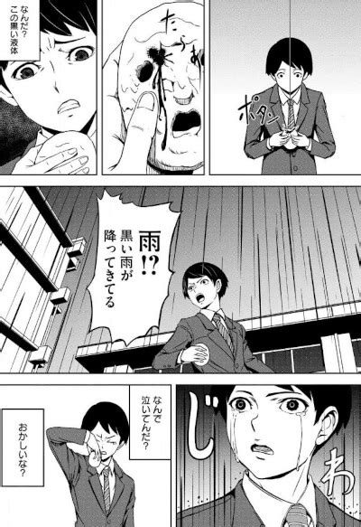 Coke Code Manga AnimeClick It