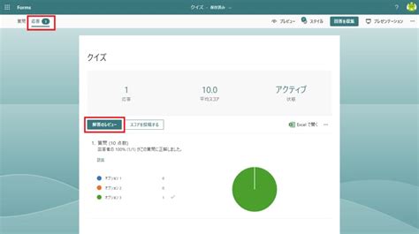 Microsoft Formsで複数回答を制限する方法 Genspark