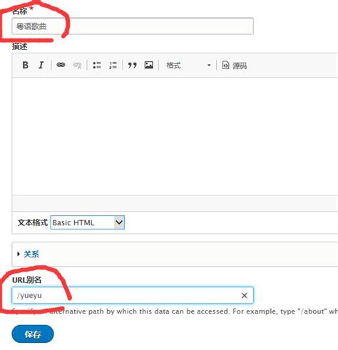 Drupal8如何给内容类型添加分类字段 四爷技术网 Drupal8技术网
