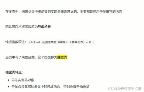 C 多态 Csdn博客