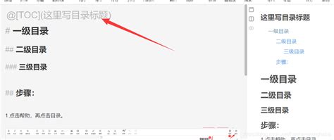 在csdn写文章头部生成标题目录csdn写文章时设置标题为什么把全部都设置成了标题 Csdn博客