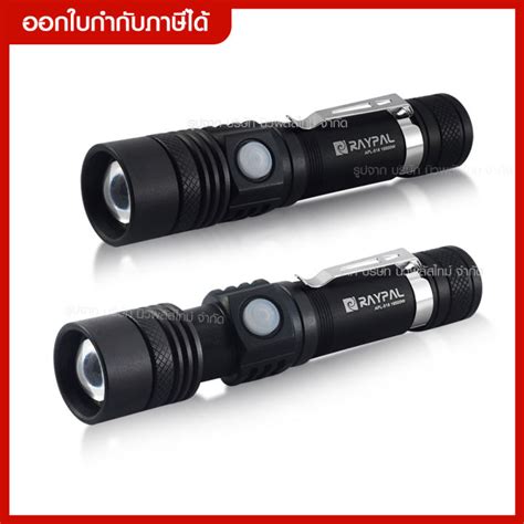 ไฟฉายชาร ท Raypal Xml T6 ไฟฉาย Raypal Xml T6 ขนาด Eroppa