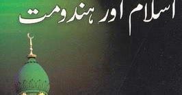 Islamic Books Free Download In Urdu English Urdu Hindi Novels