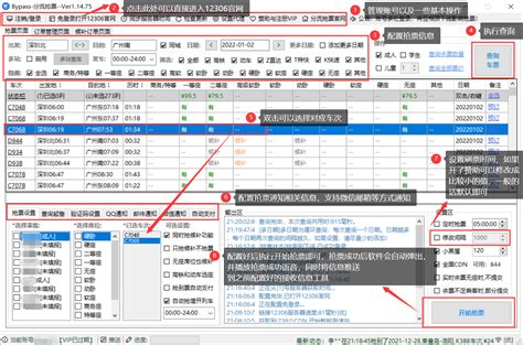三步完成自动抢票，又一款春节免费抢票神器推荐！ 腾讯云开发者社区 腾讯云
