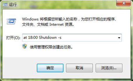 如何利用Shutdown exe程序定时关机 知乎