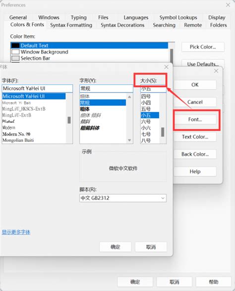 Source Insight怎么放大字体，source Insight字体颜色配置 Source Insight中文网站