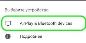 Как сделать повтор экрана с айфона