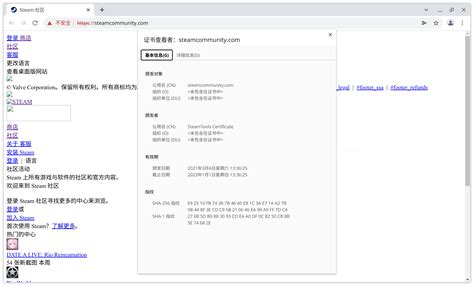 🧐[question] 在linux下使用加速steam出现invalid ssl certificate · issue 1094
