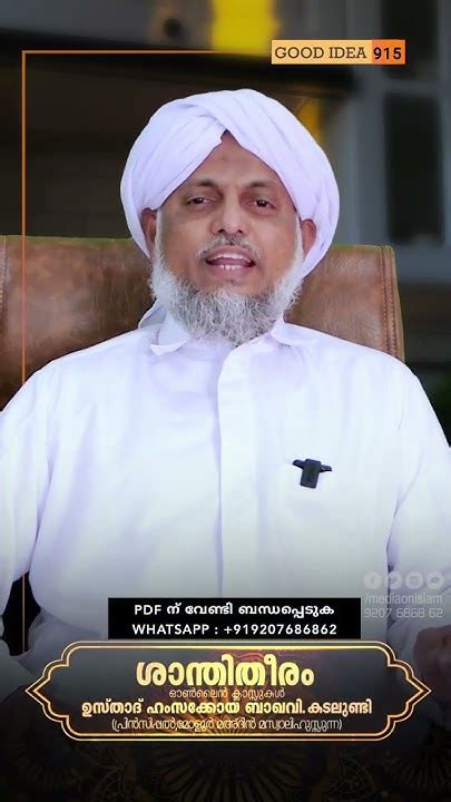 തസ്ബീഹുകൾ കൊണ്ടുള്ള حزب الحفناوي പതിവാക്കുക ഫലം ബോധ്യപ്പെടും 915