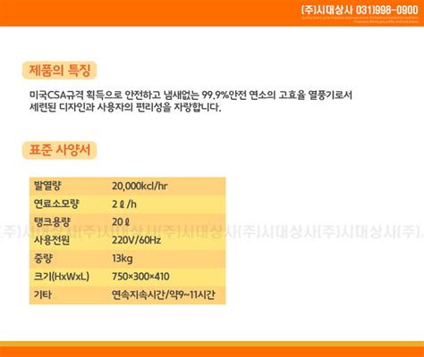 대성 열풍 건조기 열풍기 시대상사 부평시대상사주시대상사