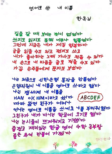 난곡사랑의집 💝 축하합니다~ 에서 한옥님님이 을 수상하셨습니다 젊어서 힘든 일 많이 하신 어머님은 학교 오기 전에는 가야 하는 곳이 있으면 가족이나 주변