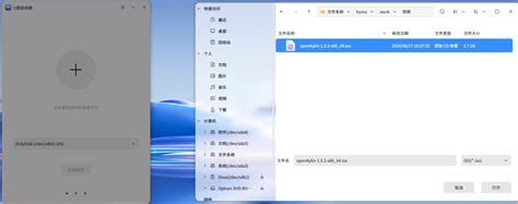 linux操作系统如何制作u盘启动盘 linux系统制作u盘启动盘 csdn博客