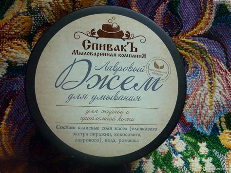 Джем для умывания СпивакЪ Лавровый с ромашкой - «Необычное умывание от ...