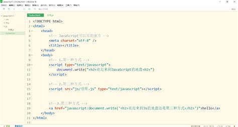 JavaScript代码该写在什么位置 知乎