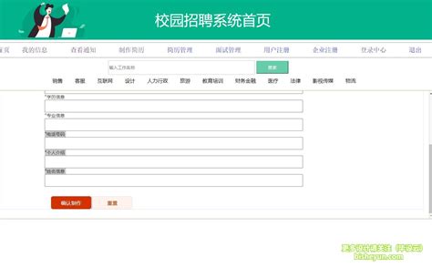 （java毕业设计源码）基于ssm校园招聘管理系统 毕设网 计算机毕业设计源码毕业设计成品论文下载网