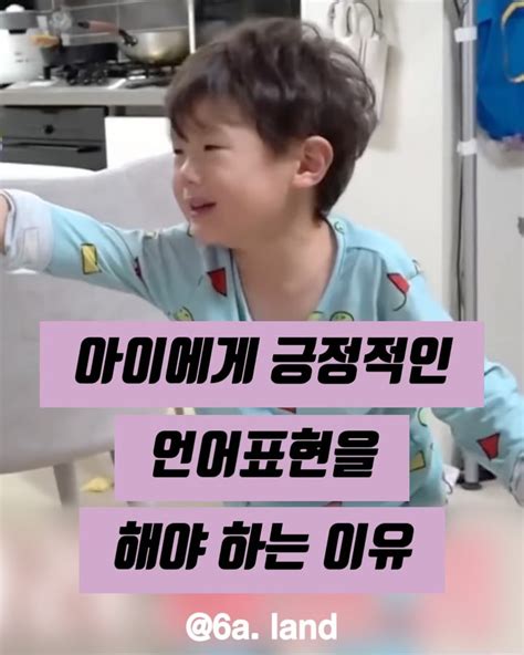 육아랜드 말투만 바꿔도 인생이 놀랍게 변합니다 보다 나은 말투로 훨씬 더 나은 인생을 살고 싶은 여러분에게 Cj Enm 쇼호스트이자 대기업 세일즈 스피치 강사인