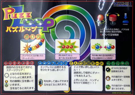 Puzz Loop Images LaunchBox Games Database Puzz Loop Images LaunchBox Games Database