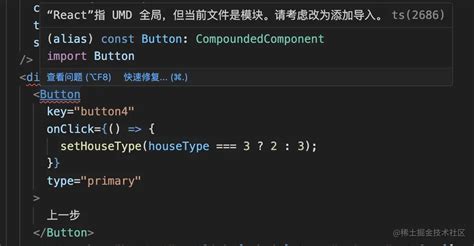 React中提示button不能用作jsx组件button不能用作jsx组件， 网上查原因，发现是在tsconfigj 掘金
