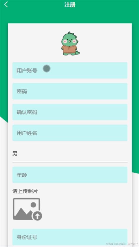 java vue计算机毕设费用结算管理模块设计与实现【开题 程序 论文 源码】 csdn博客