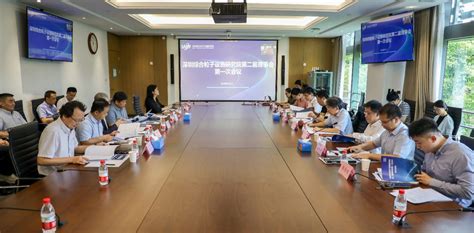 深圳综合粒子设施研究院